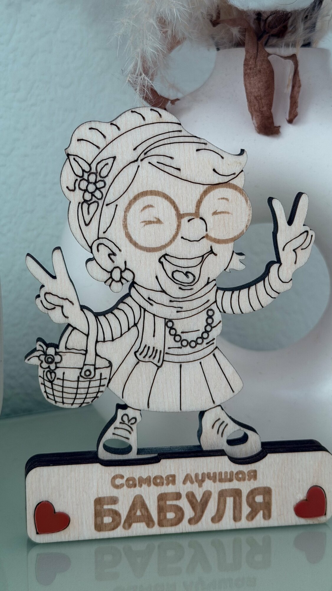 Статуэтка "Любимая бабуля". Подарок бабушке на день рождения, юбилей и 8 марта