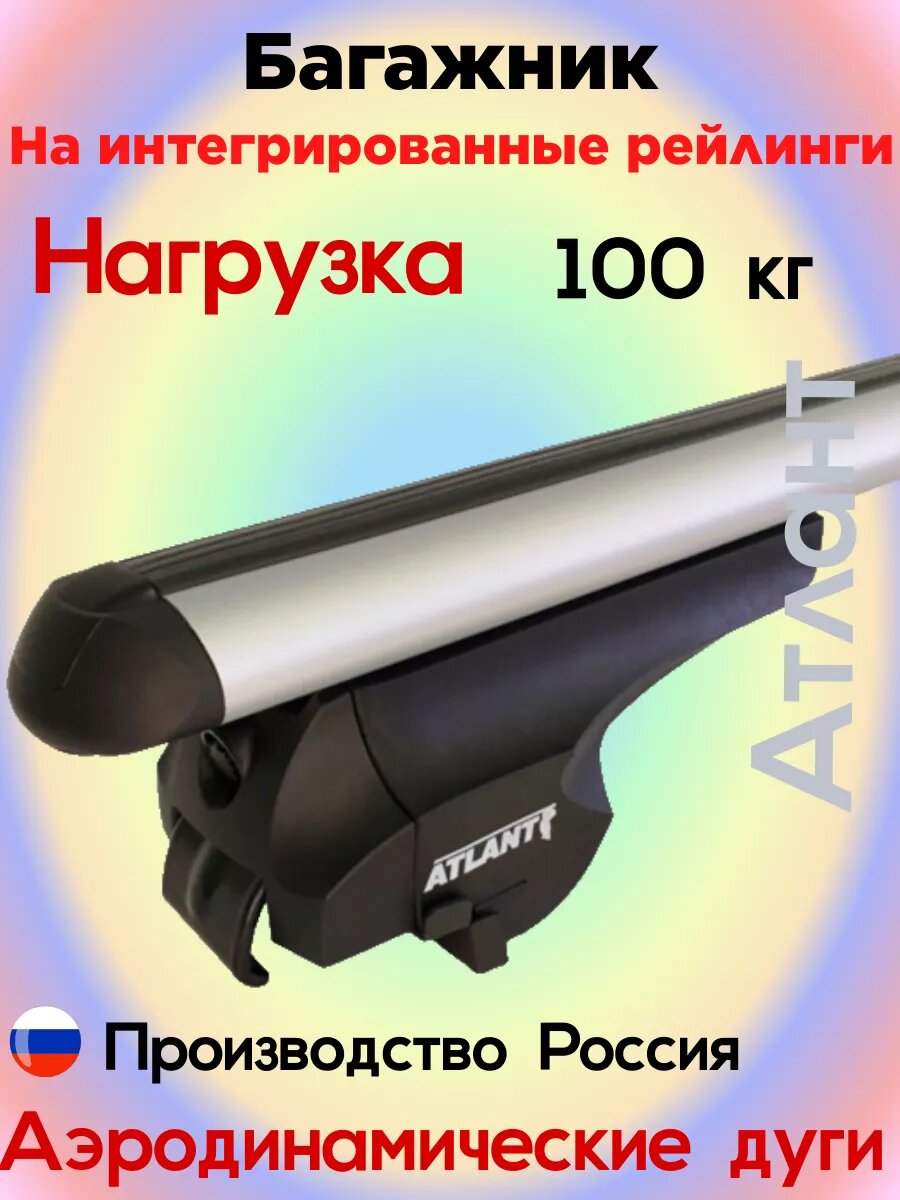 Багажник для Geely Atlas Pro Аэро дуги