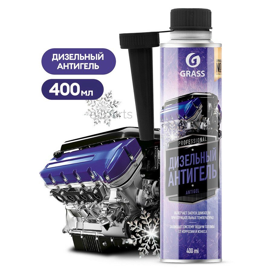 GRASS 110537 110537 110537 GraSS Дизельный антигель (флакон 400мл)