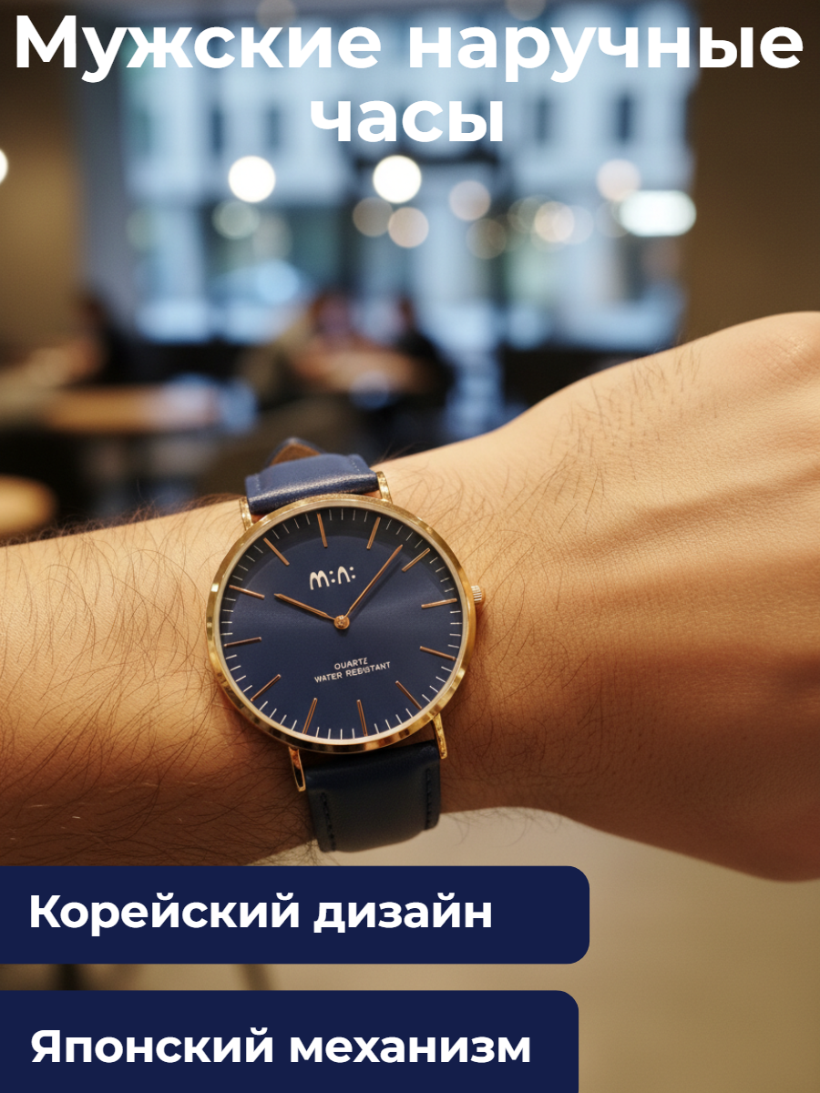 Наручные часы Mini