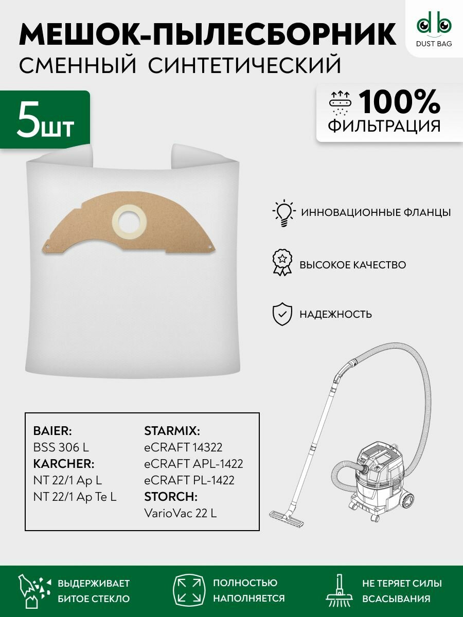 Мешки для пылесоса 5 шт Baier BSS 306L, Karcher NT 22/1 Ap, STARMIX eCraft 1422, Пылесборники одноразовые