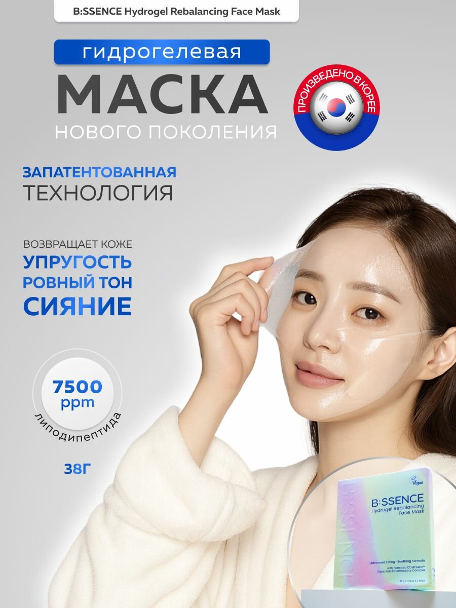 B: SSENCE Hydrogel Rebalancing Face Mask Гидрогелевая восстанавливающая маска для лица, 1 шт