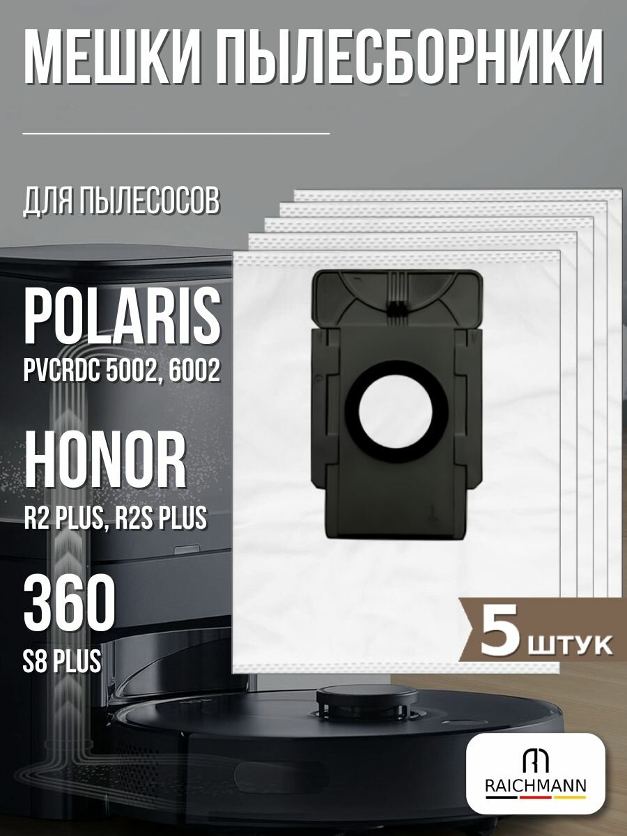 Мешок пылесборник (5 шт) подходит для робота-пылесоса Polaris PVCRDC 5002 6002 / Honor R2 Plus / 360 S8 Plus