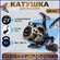 Катушка