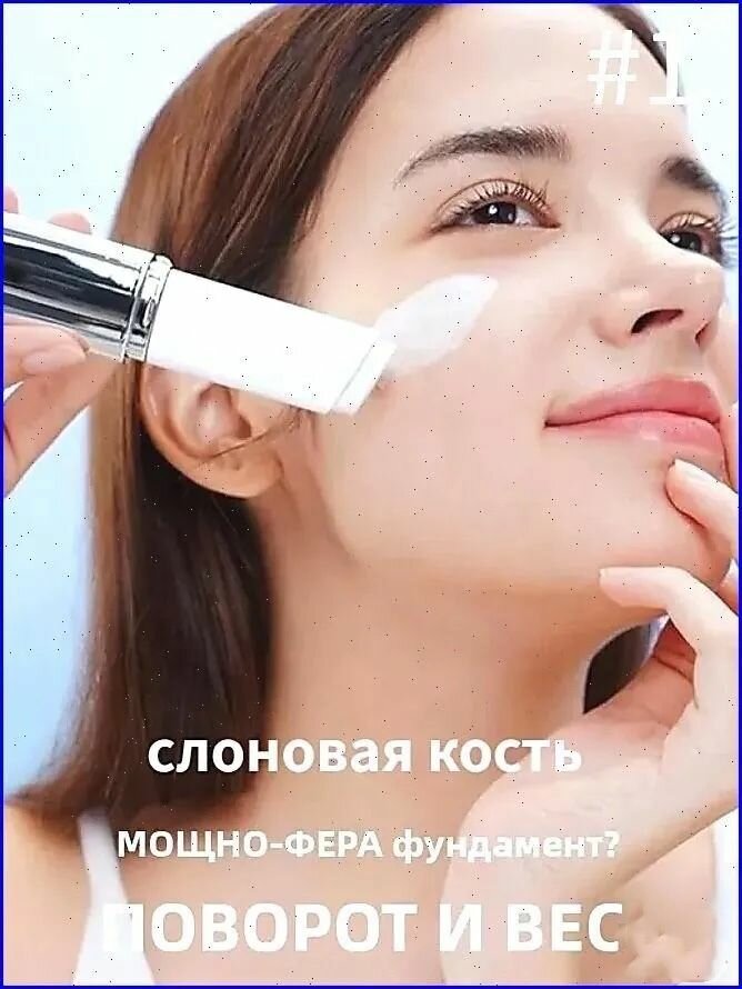 Автооттенок премиального стика Elroel Blanc Cover Cream Stick с SPF 50, обеспечивающий бестселлерную защиту от ультрафиолета и синего света, компактно увлажняет
