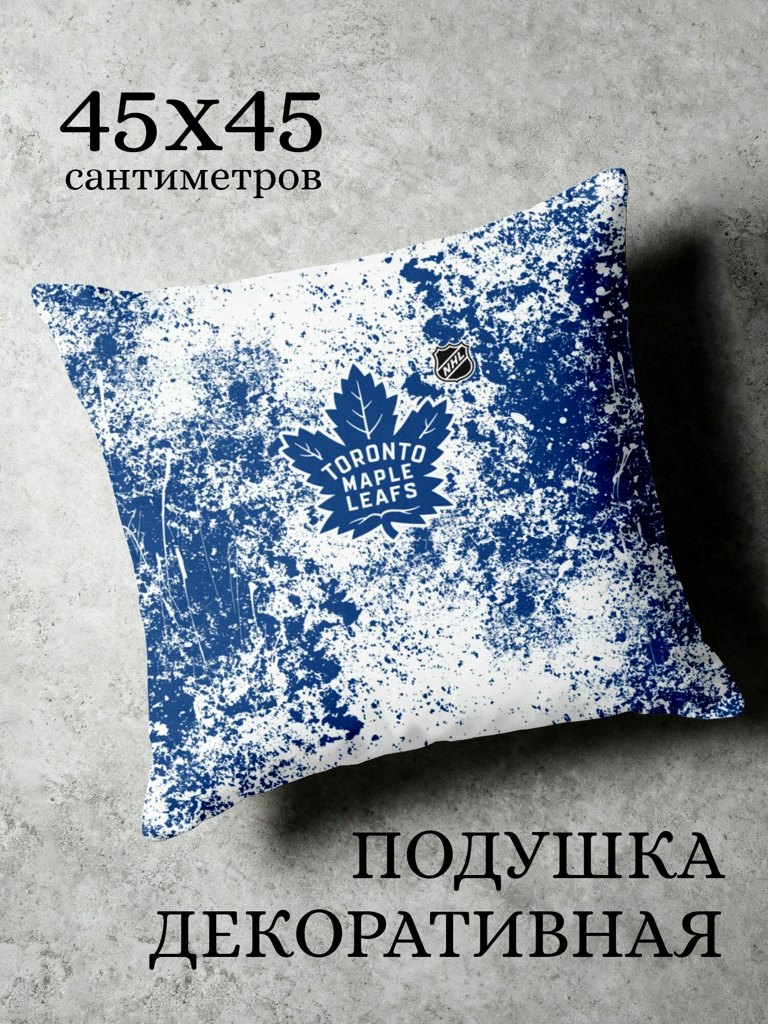 Подушка декоративная, 45x45см / Toronto Maple Leafs NHL white