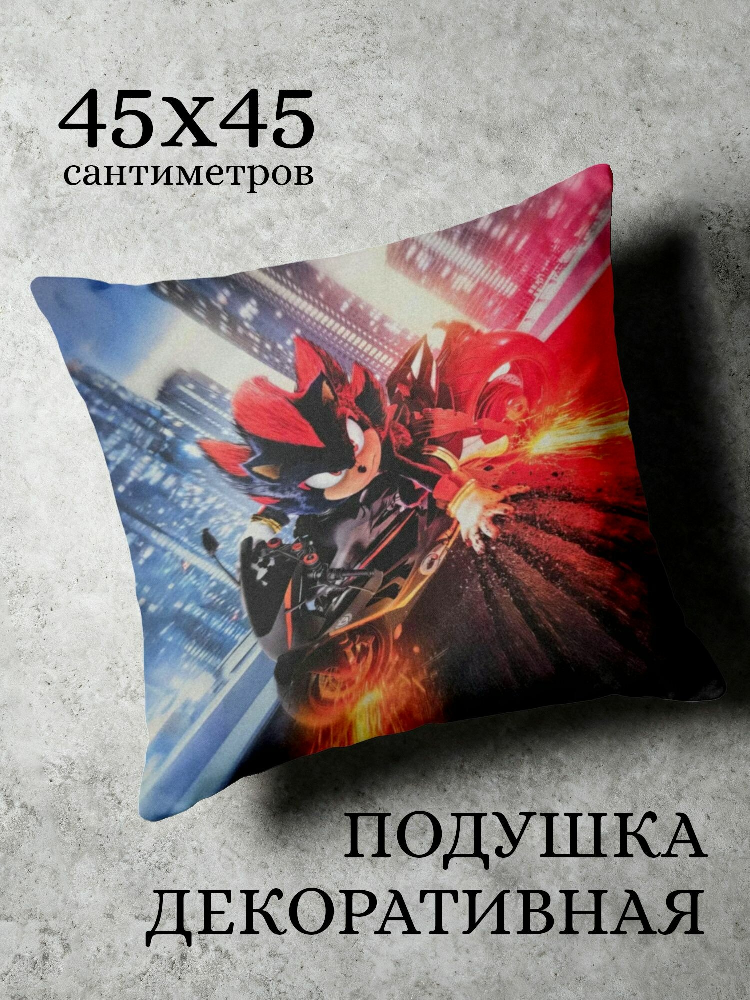 Подушка декоративная с принтом, 45x45см / Ёжик Шэдоу на мотоцикле