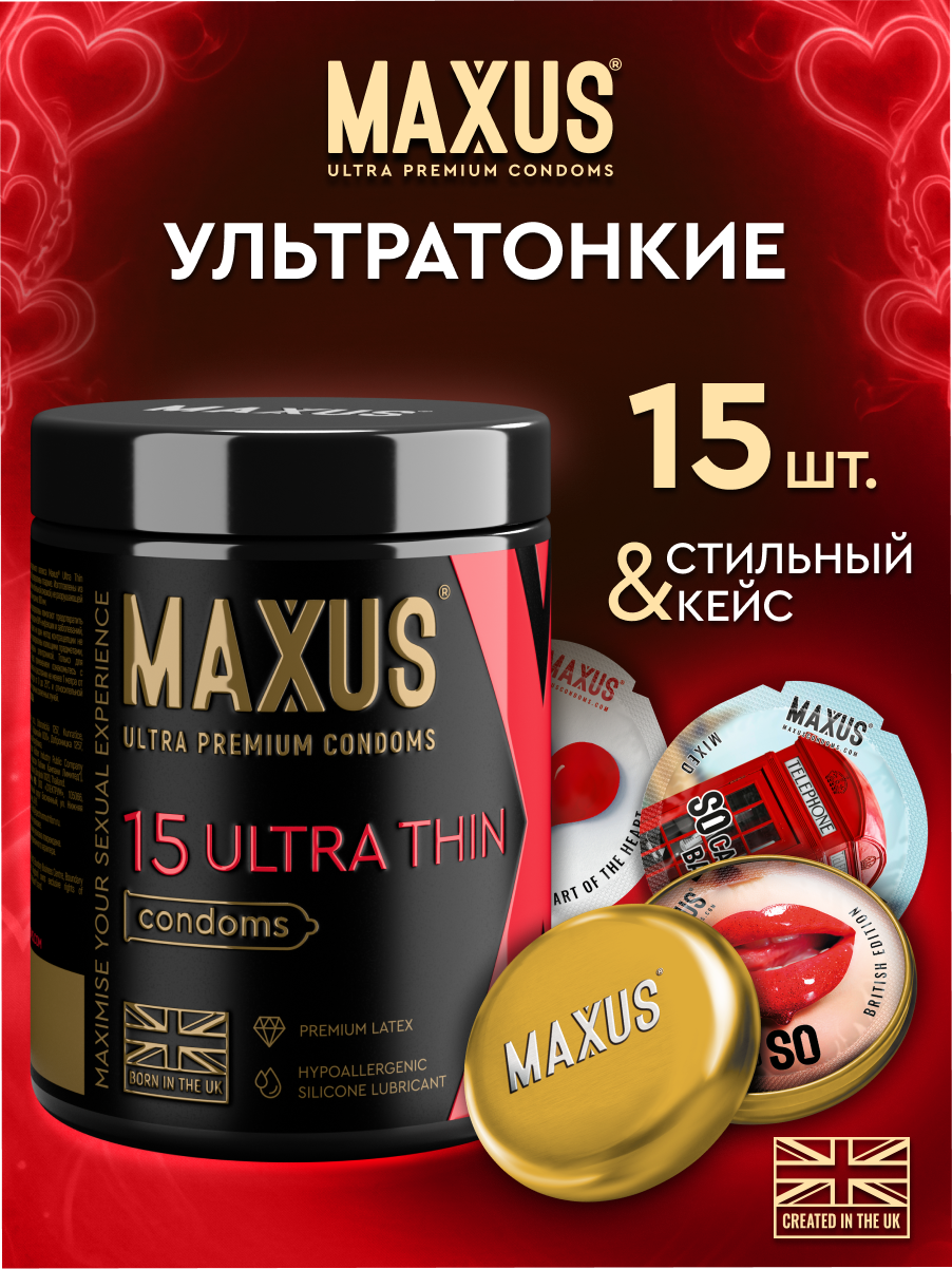 Презервативы 15 шт ультратонкие MAXUS Ultra Thin, кейс в подарок