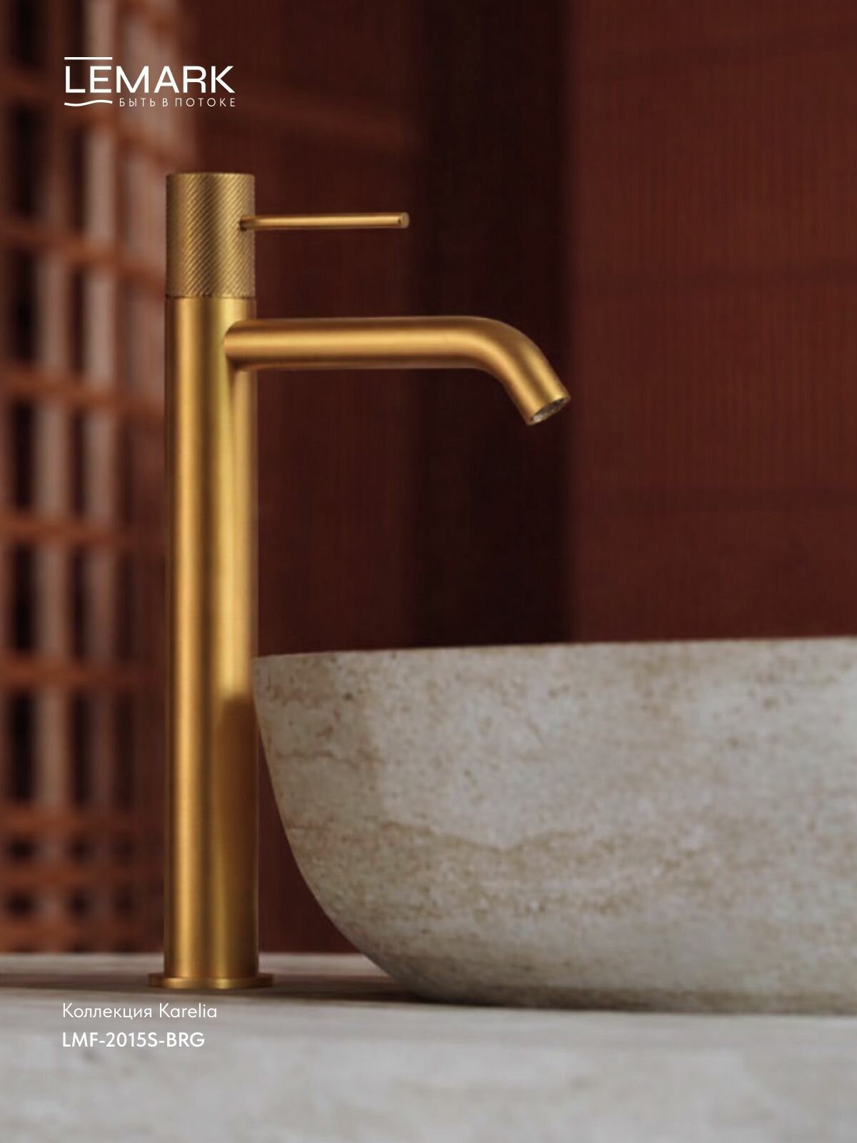 Смеситель Lemark Karelia LMF-2015S-BRG для раковины высокий
