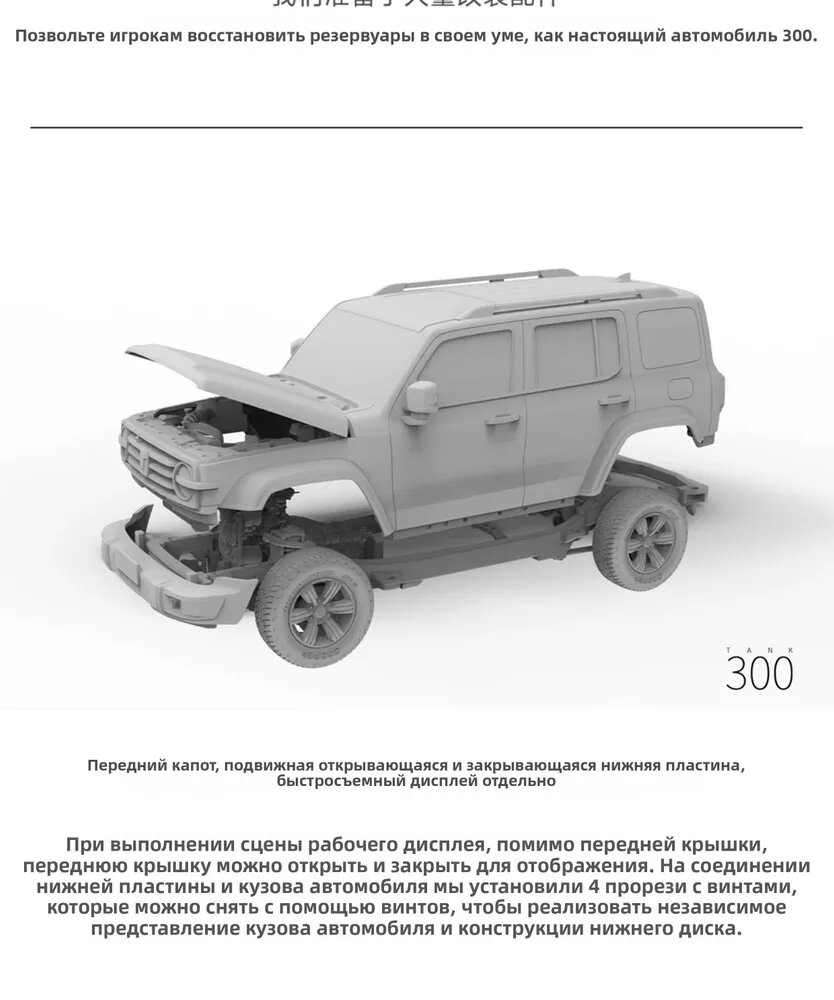 Сборная модель FUNBOX Tank 300 AHK 1/24 для сборки без клея, бирюзовый — фото 1