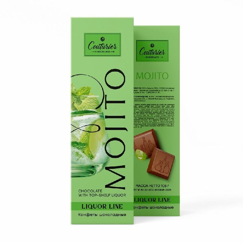 Конфеты COUTURIER LIQUOR LINE шоколадные со вкусом "MOJITO" /картон/ 105г