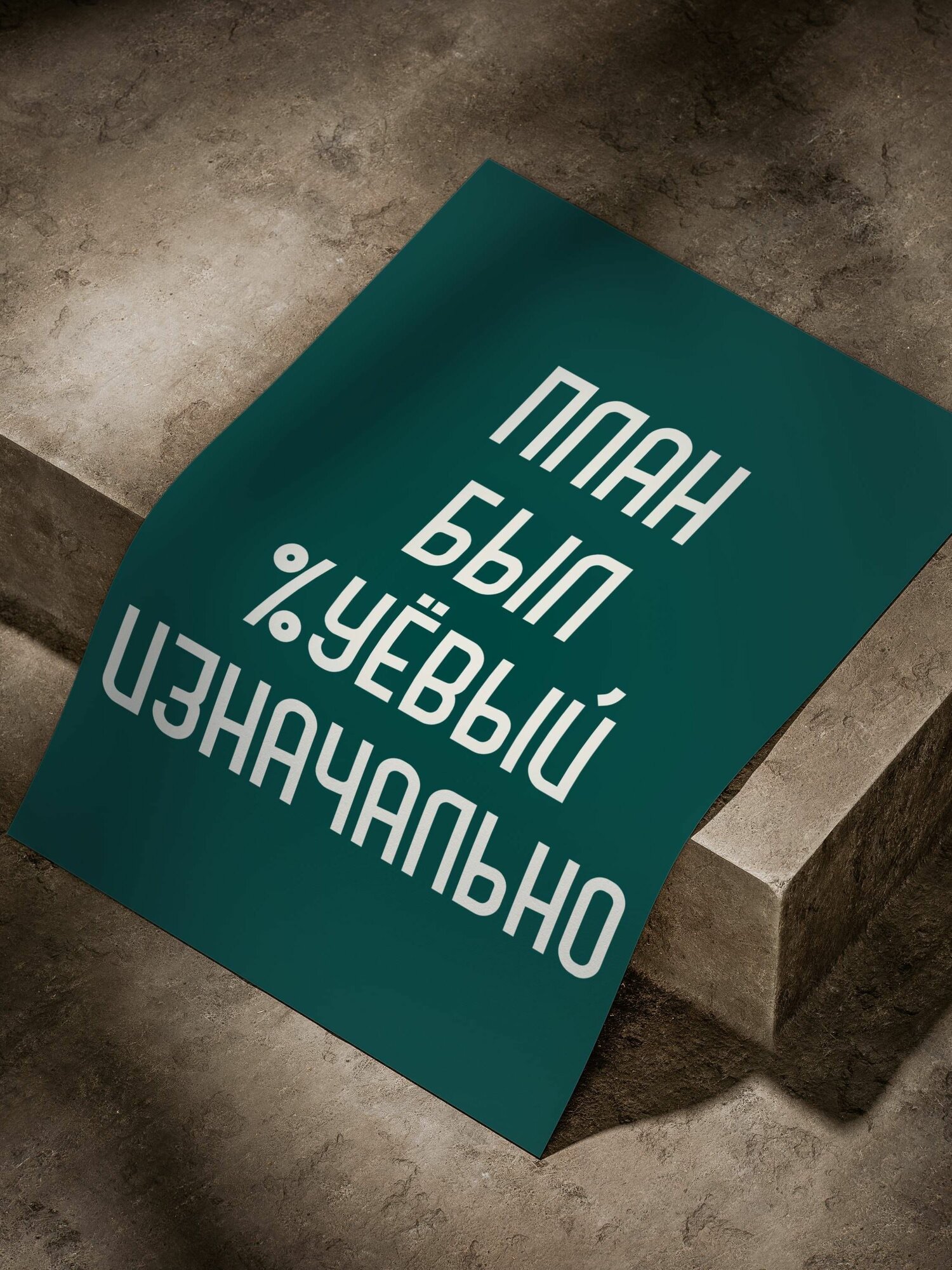 Постер на стену Мотивация A3 42X29.7см Глянцевая фотопечать мотивационный