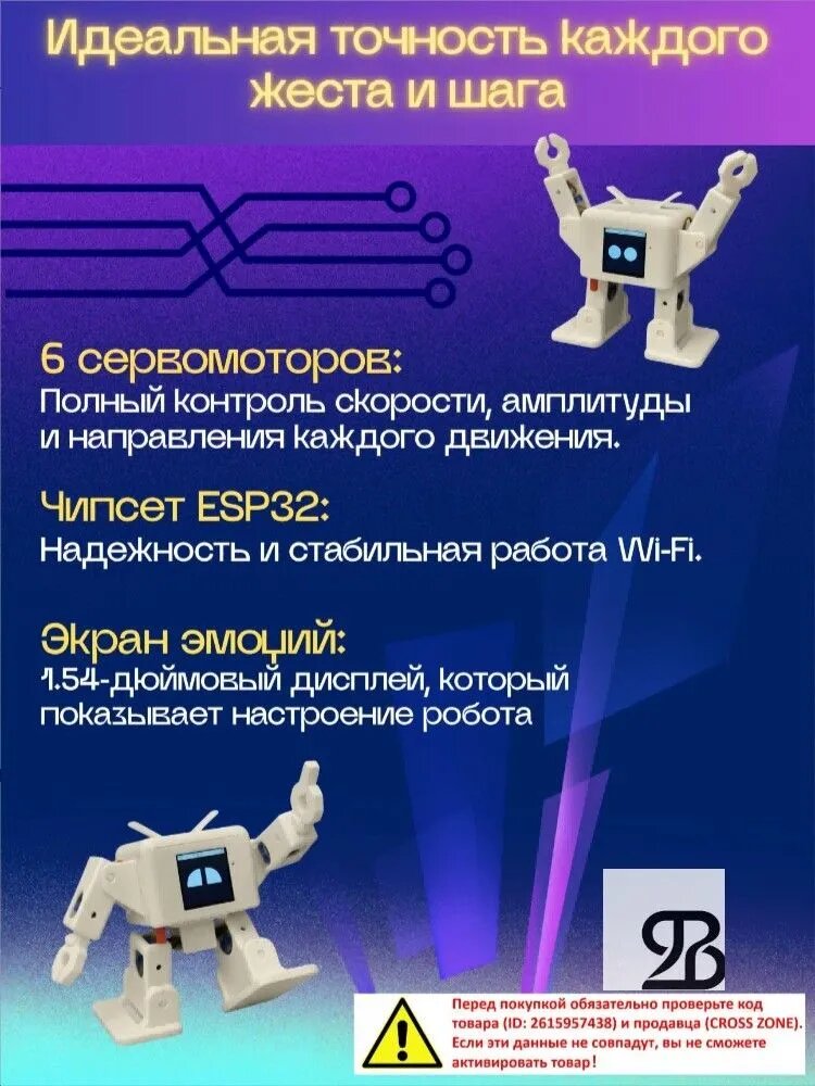 Игрушечный робот ROBOT OTTO Умный ИИ робот Ваш личный Al-ассистент Deepseek для детей — фото 1