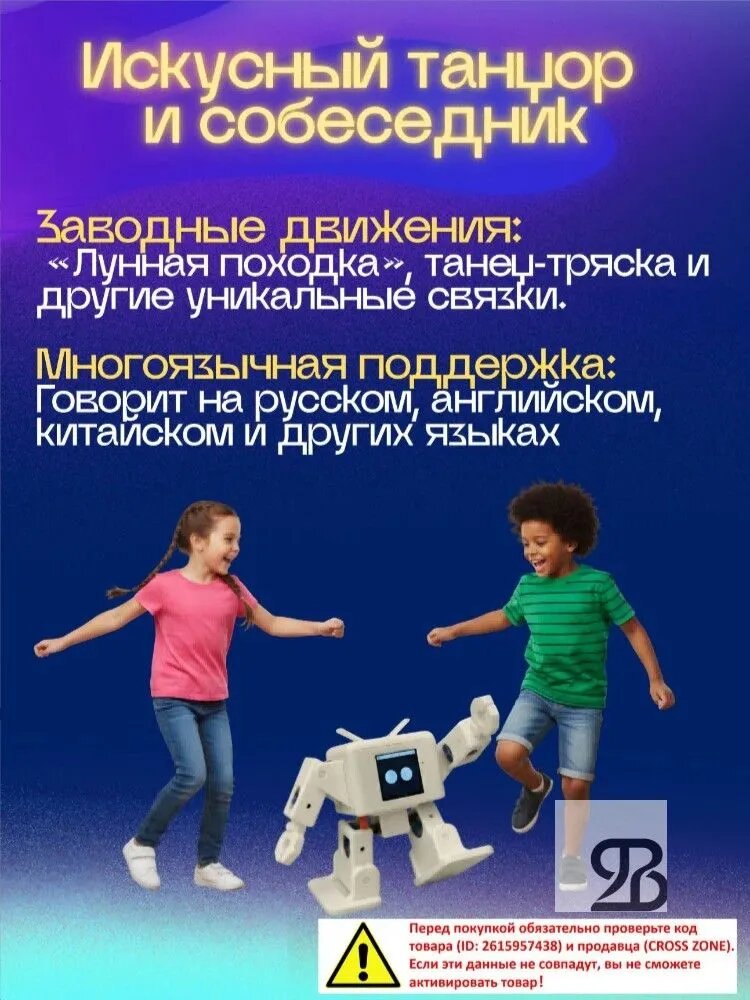 Игрушечный робот ROBOT OTTO Умный ИИ робот Ваш личный Al-ассистент Deepseek для детей — фото 1