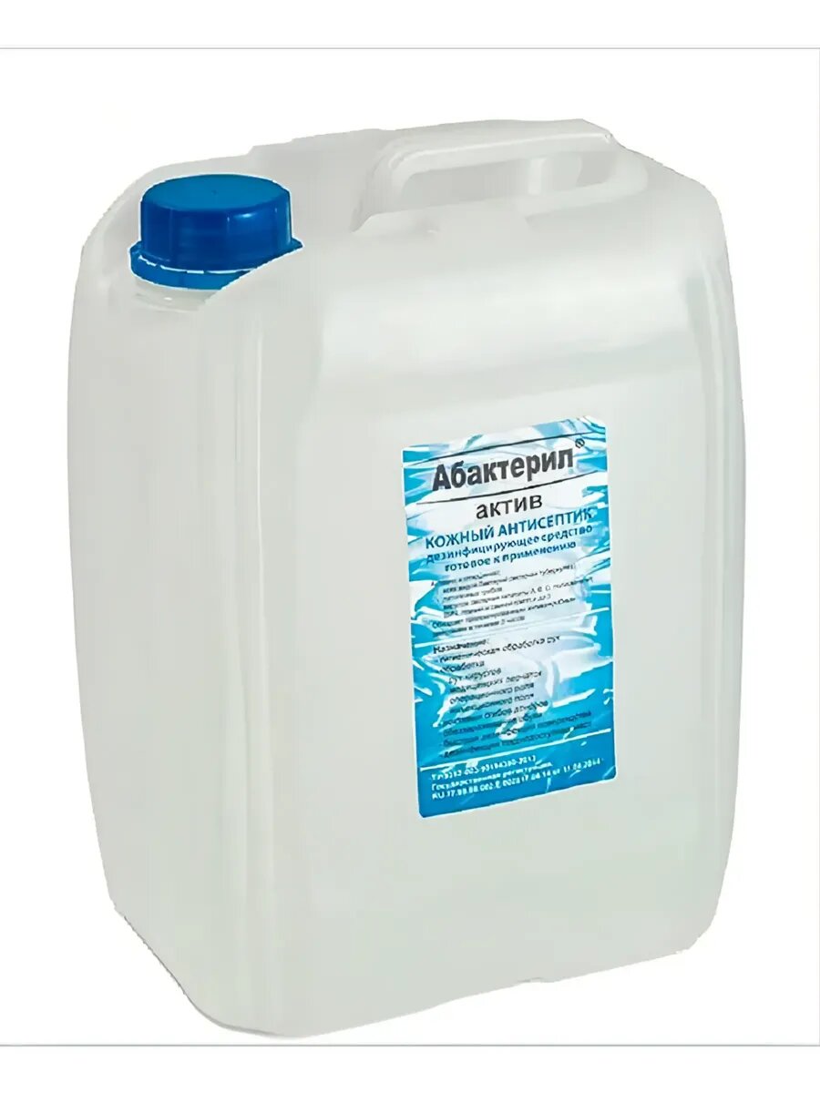 Абактерил-Актив 5 л