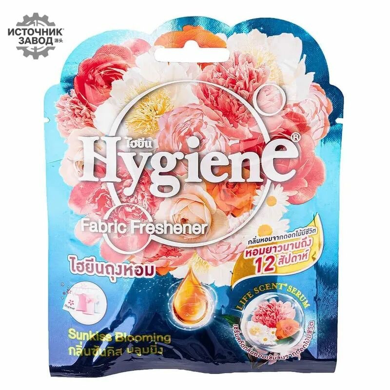 Саше с гранулами для ароматизации воздуха "Солнечный поцелуй" Hygiene (Таиланд) ароматическое саше освежитель воздуха гранулированное саше Таиланд