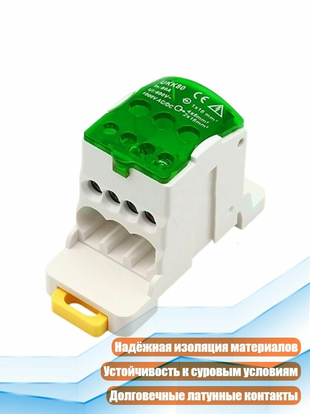 8-канальный рельсовый клеммный блок, Зеленый
