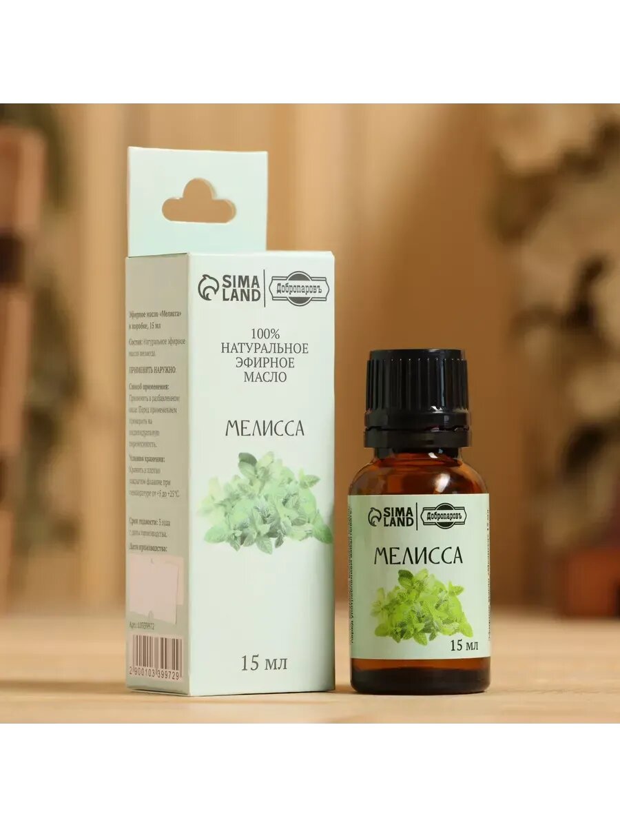 Эфирное масло Мелисса в коробке
