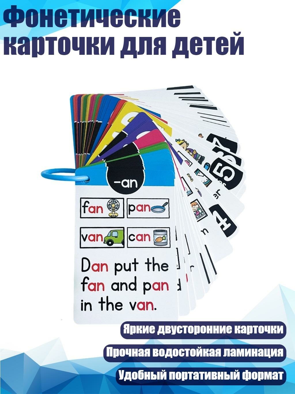 Фонетические карточки для детей