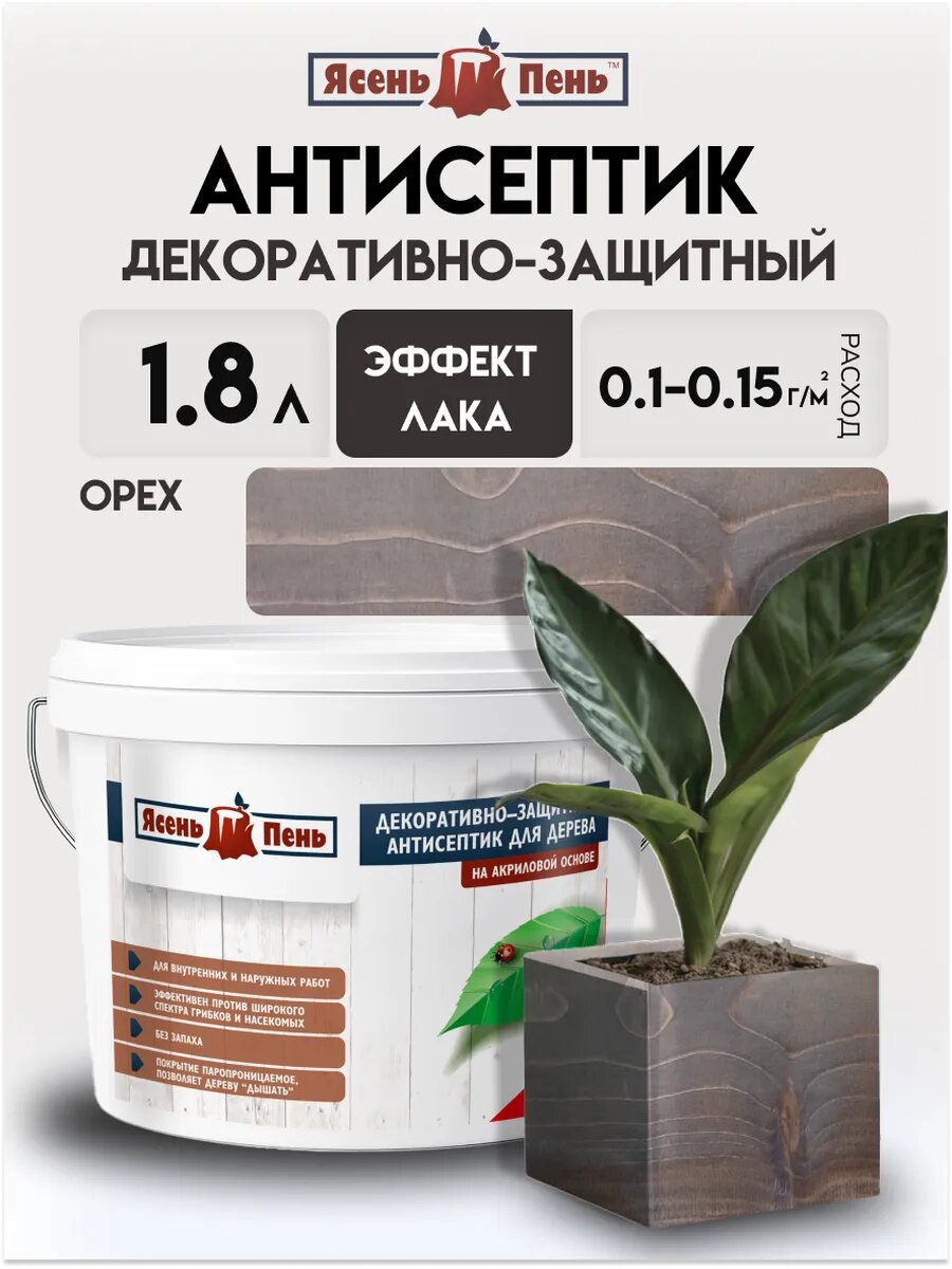 Декоративная пропитка-антисептик для дерева, 1,8л, Орех