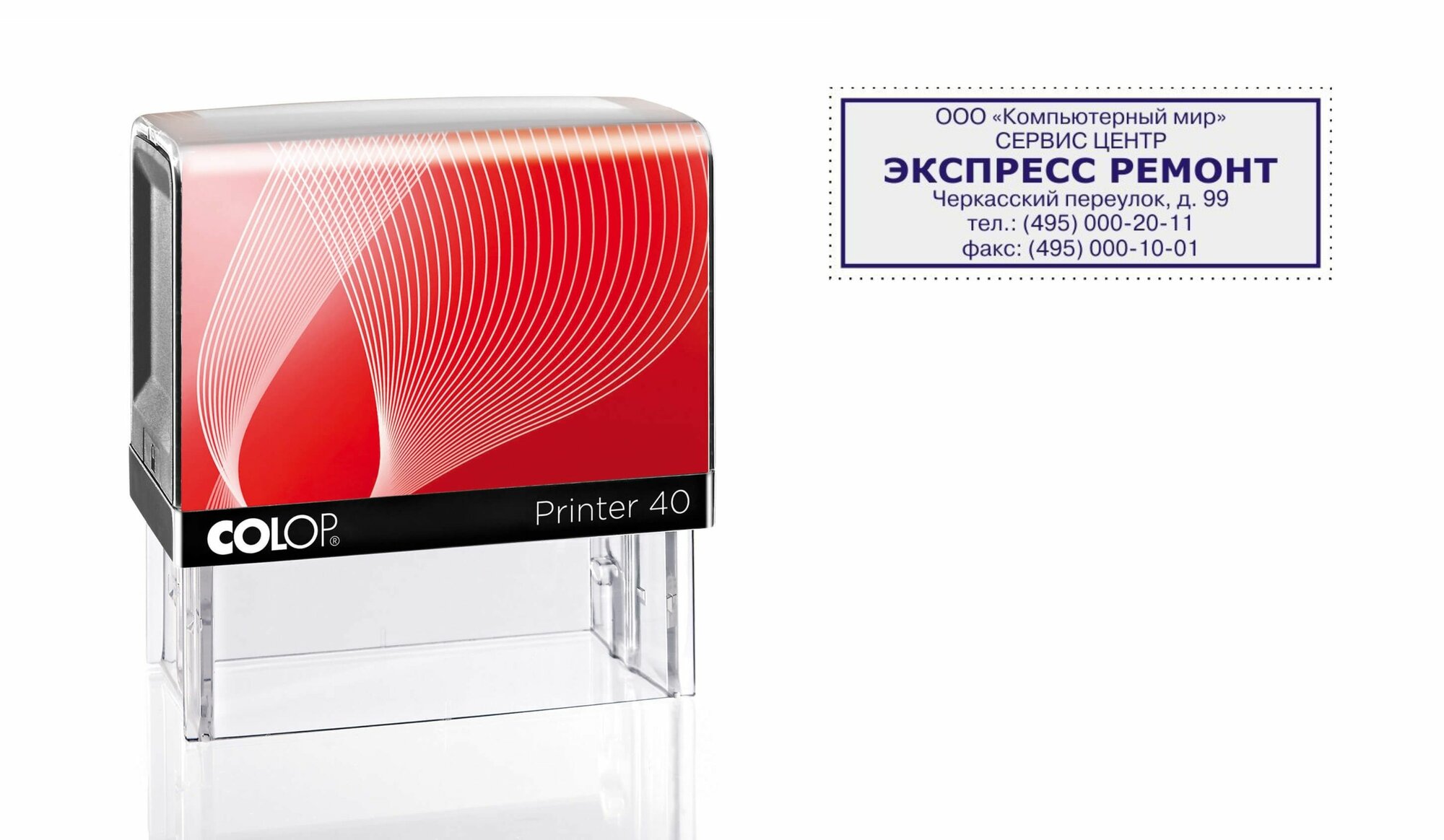 Оснастка для штампов Colop персональный Printer, 23х59 мм, черная