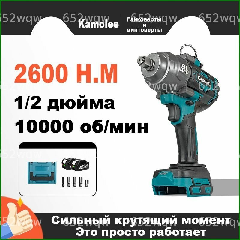 Аккумуляторный ударный гайковерт Kamolee 2600 Нм с премиум комплектацией, включающей две батареи 6.0 Ач и набор инструментов на полдюйма