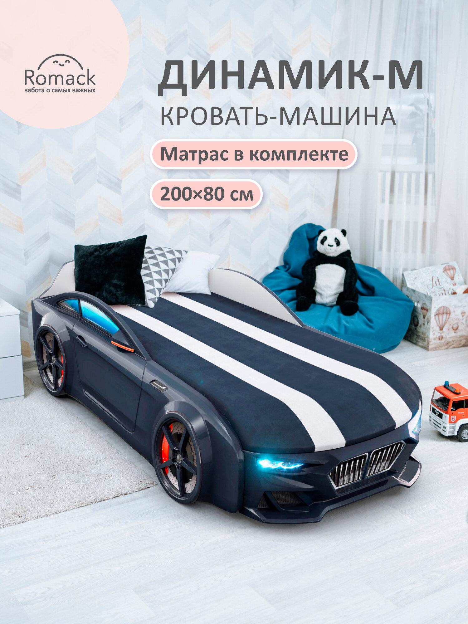 Кровать детская Ромак Динамик-М черная 80х200 с подсветкой фар, подъемным механизмом, ящиком для белья, матрасом