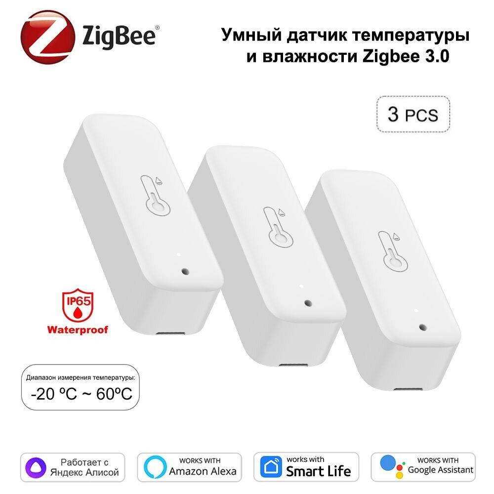 Умный Zigbee 3.0 датчик температуры и влажности, Zigbee2mqtt / Smart Life, IP65 для помещений и улицы