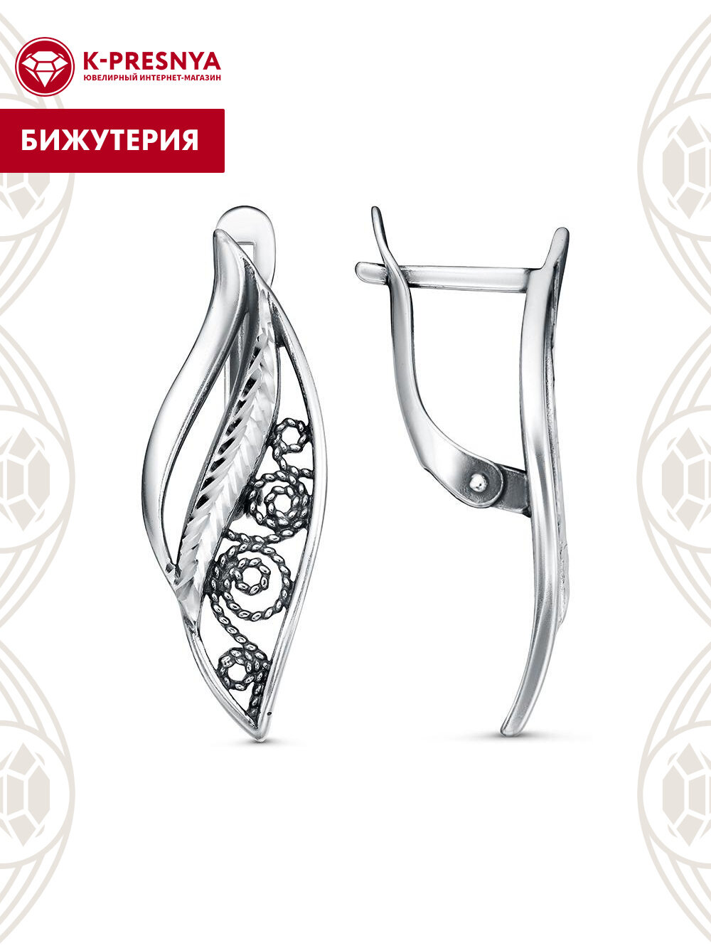 Серьги