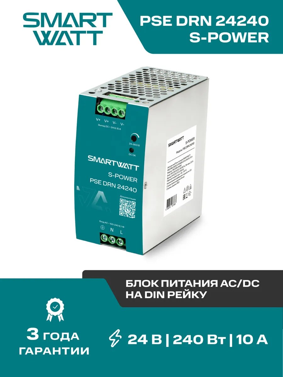 Блок питания импульсный AC/DC PSE DRN 24240 24В, 240Вт, 10А