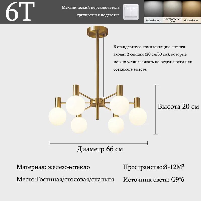 Люстра подвесная G9 для спальни, гостиной, классический стиль, металл и стекло, золотистая арматура, белые плафоны — фото 1