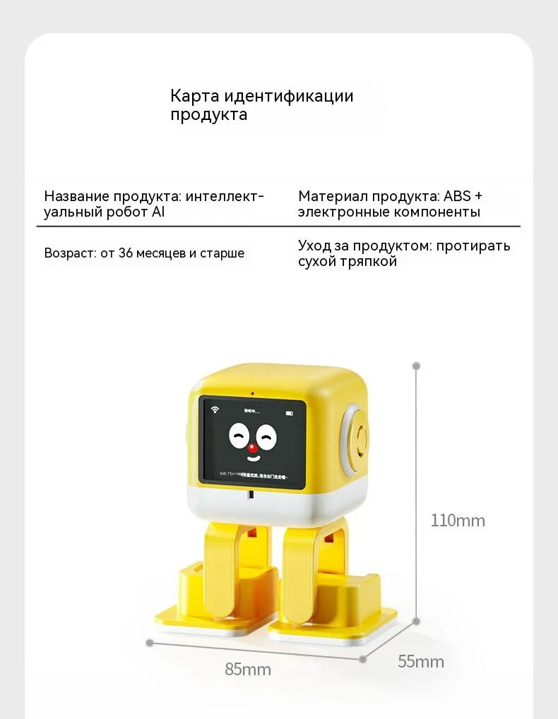 Xiaomi YouPin Поддержка русского языка Умный робот Подходит для EMO Голосовые электронные игрушки