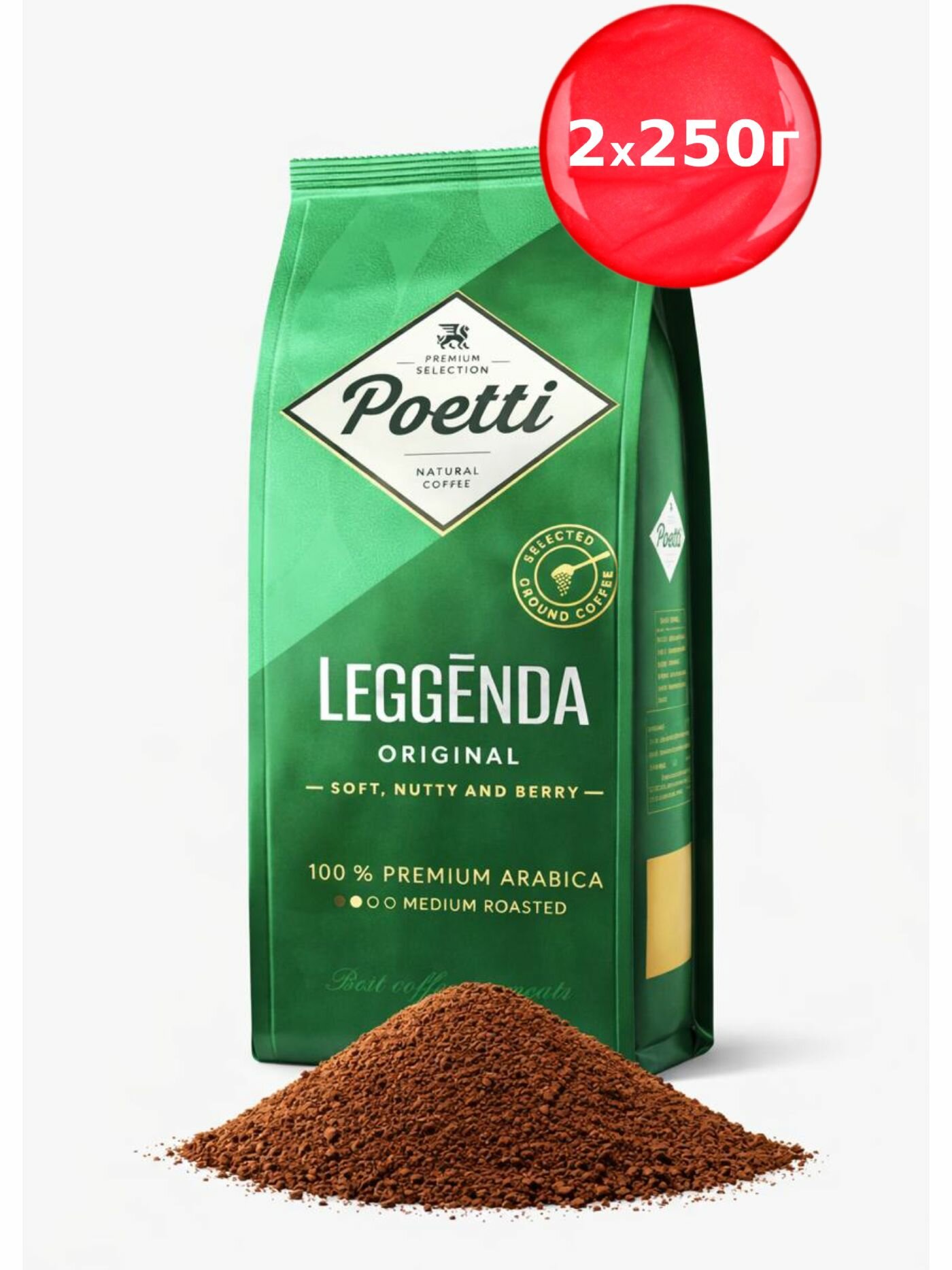Кофе молотый Poetti Legenda Original 100% Арабика, 250 г х 2 шт