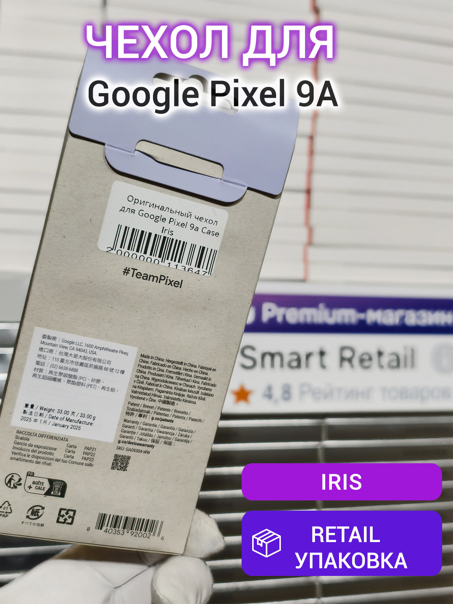 Оригинальный чехол для смартфона Google Pixel 9a Case Iris — фото 1