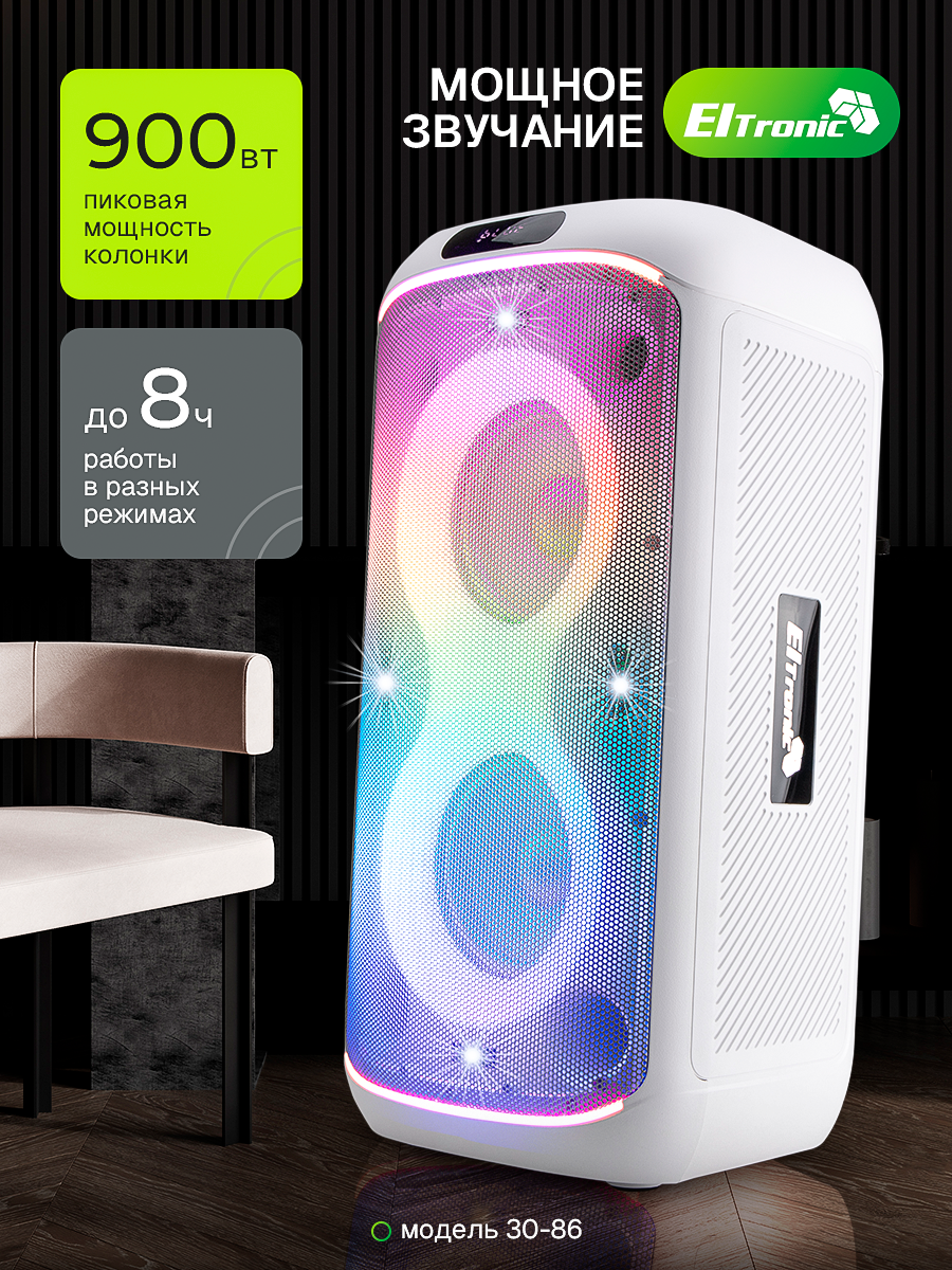 Портативная bluetooth колонка Eltronic 30-86 с беспроводным микрофоном, FM, TWS белая