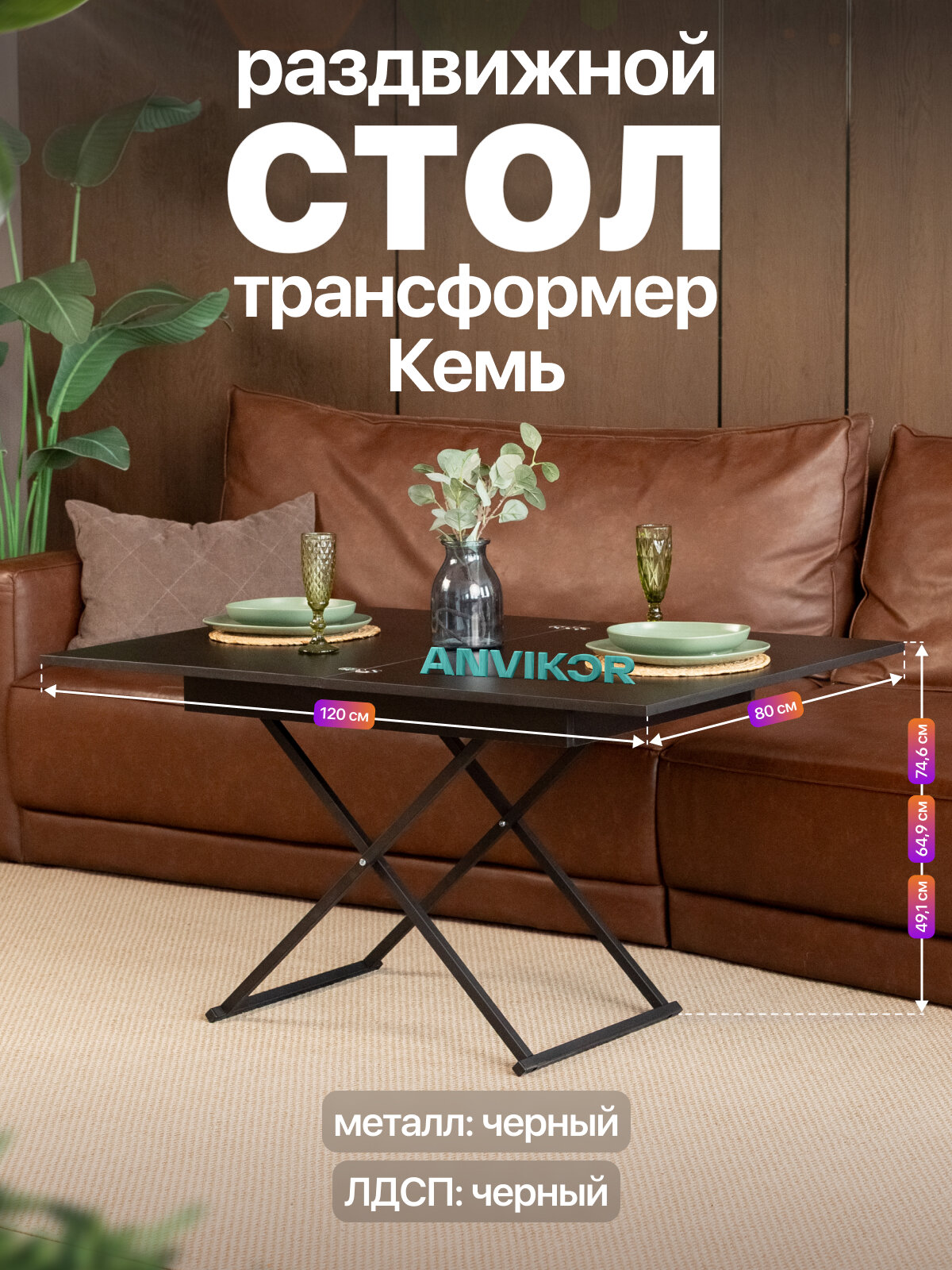 Журнальный обеденный стол трансформер раздвижной лофт для гостиной Кемь черный/черный