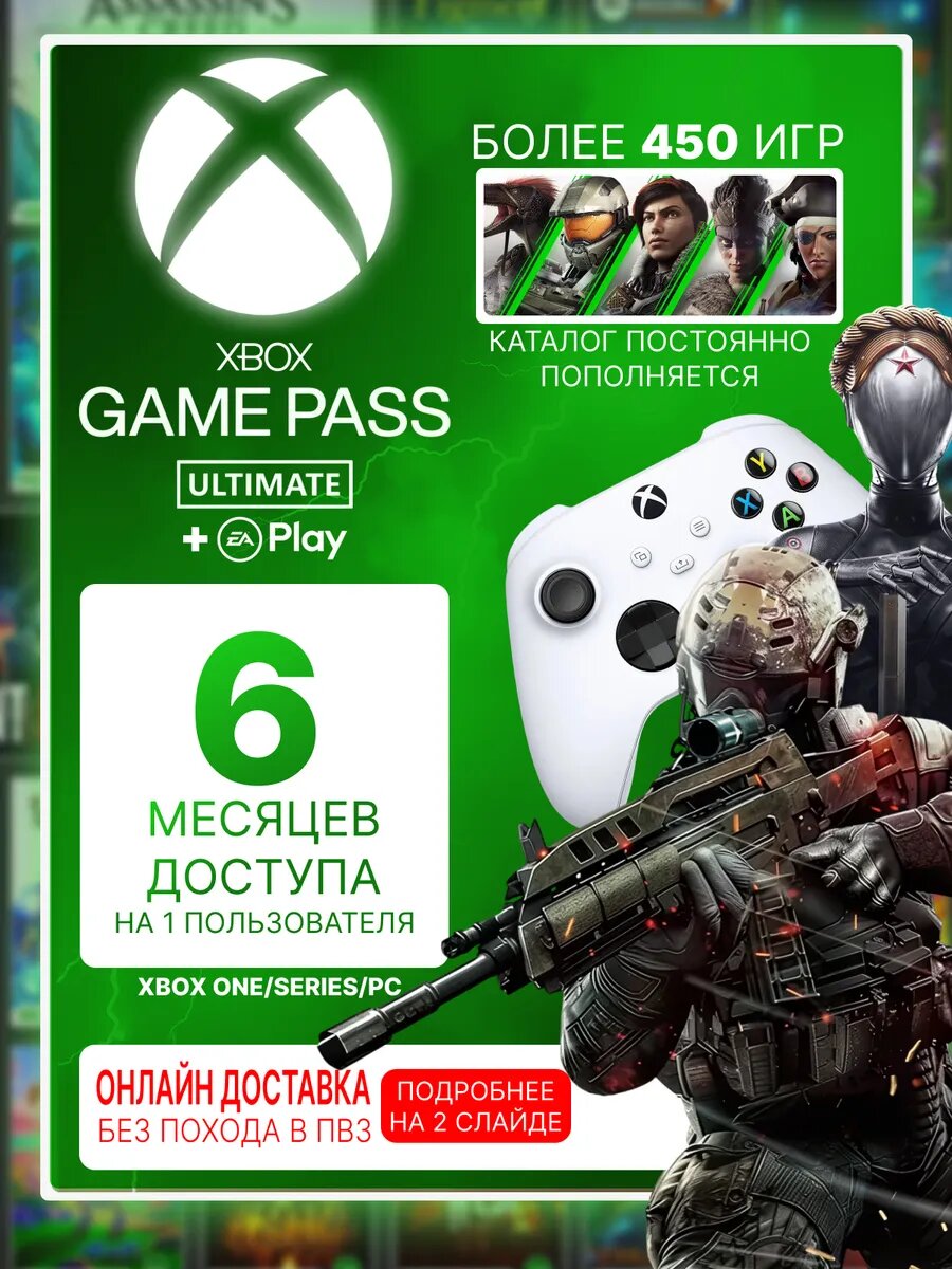 XBOX GAME PASS ULTIMATE | 6 месяцев | любой регион | PC/XBOX