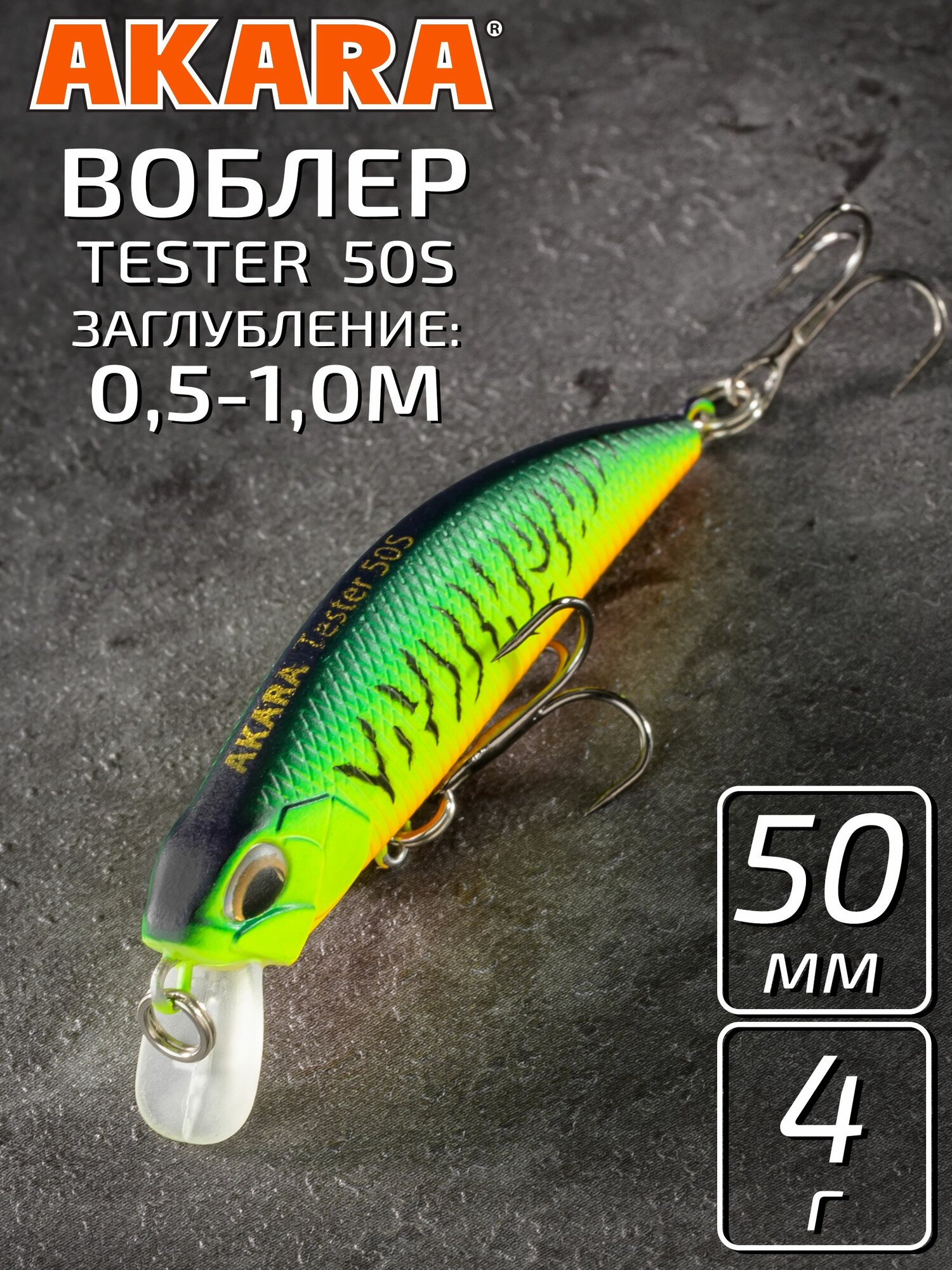 Воблер Akara Tester тонущий, для твичинга, на форель, окуня, жереха 50 мм. 4 гр. A68