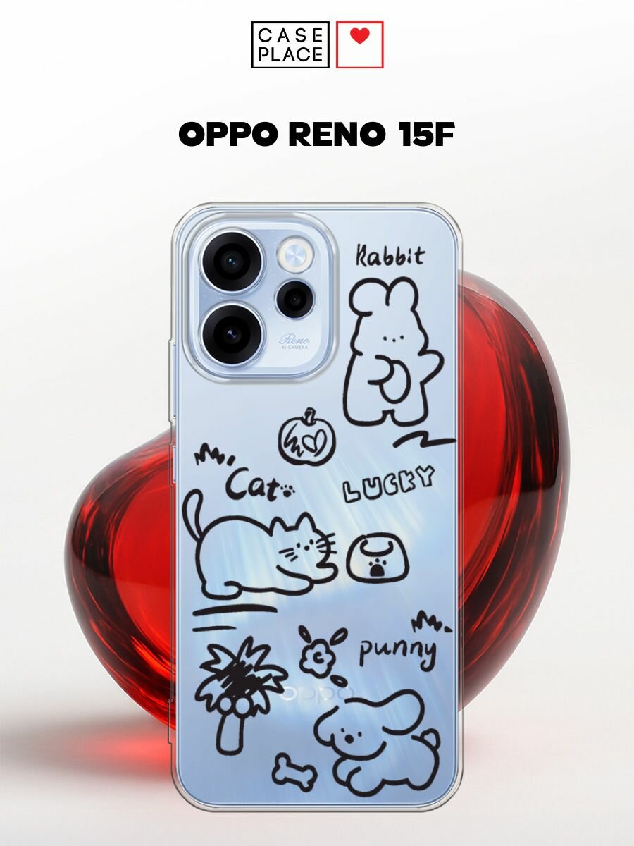 Чехол на Oppo Reno 15F / Оппо Рено 15F с принтом Lucky animals