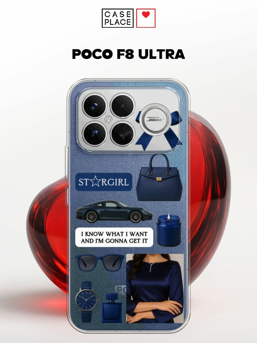 Силиконовый чехол на Poco F8 Ultra / Поко F8 Ультра с принтом Старгерл