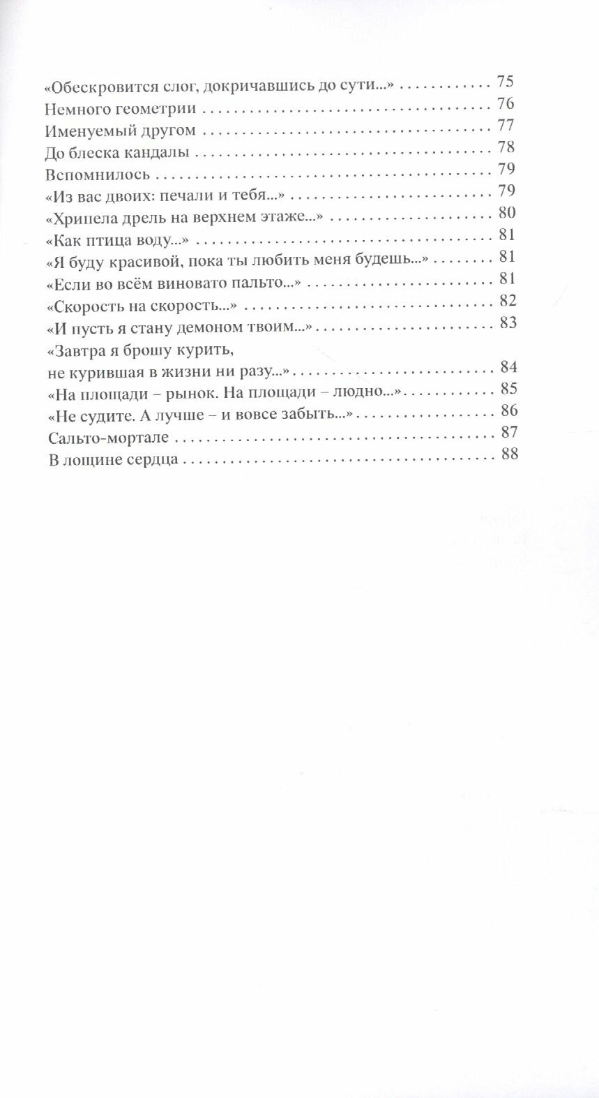 На задворках — фото 1