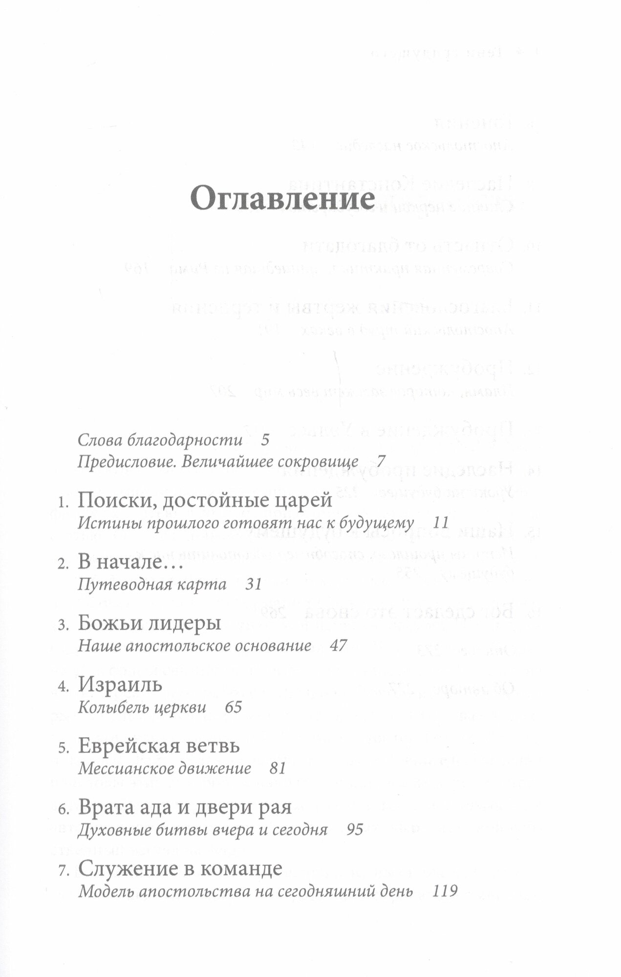 Тени грядущего — фото 1
