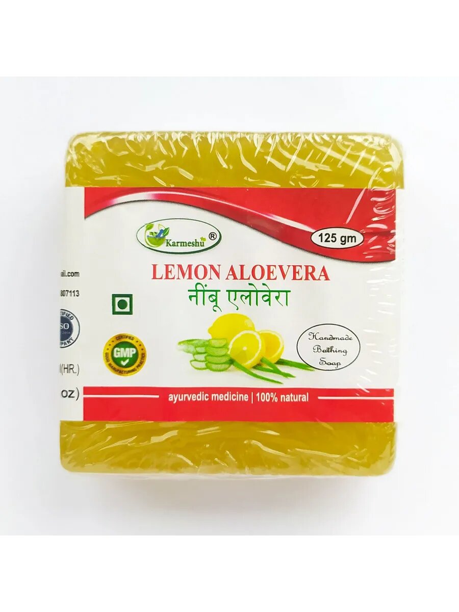 Мыло ручной работы Лимон-Алоэ Вера 125гр Кармешу