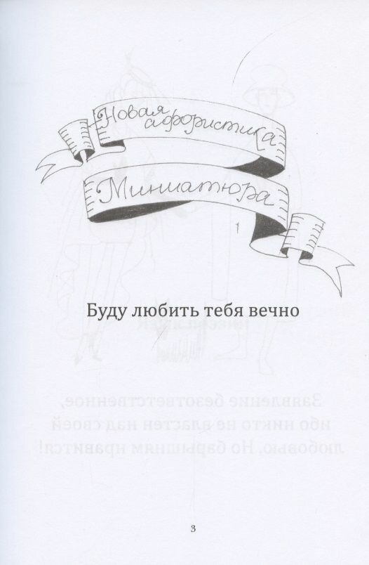 Шелест мыслей — фото 1