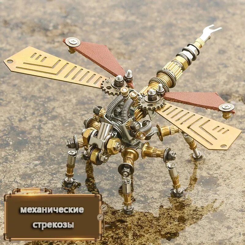 Металлические модели для сборки - механические стрекозы, стимпанк, подарок, металл