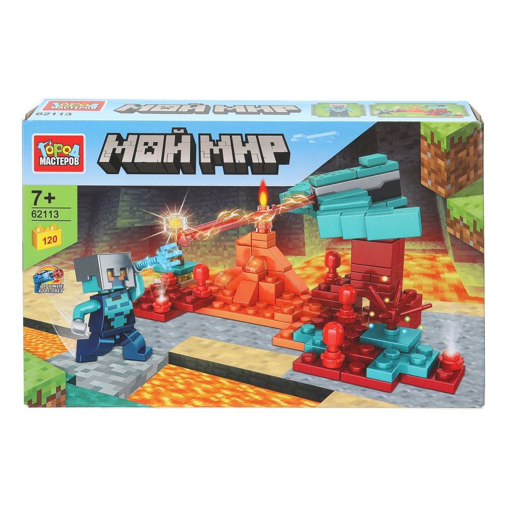 Конструктор Мой мир, 120 дет. Город мастеров 62113-CY