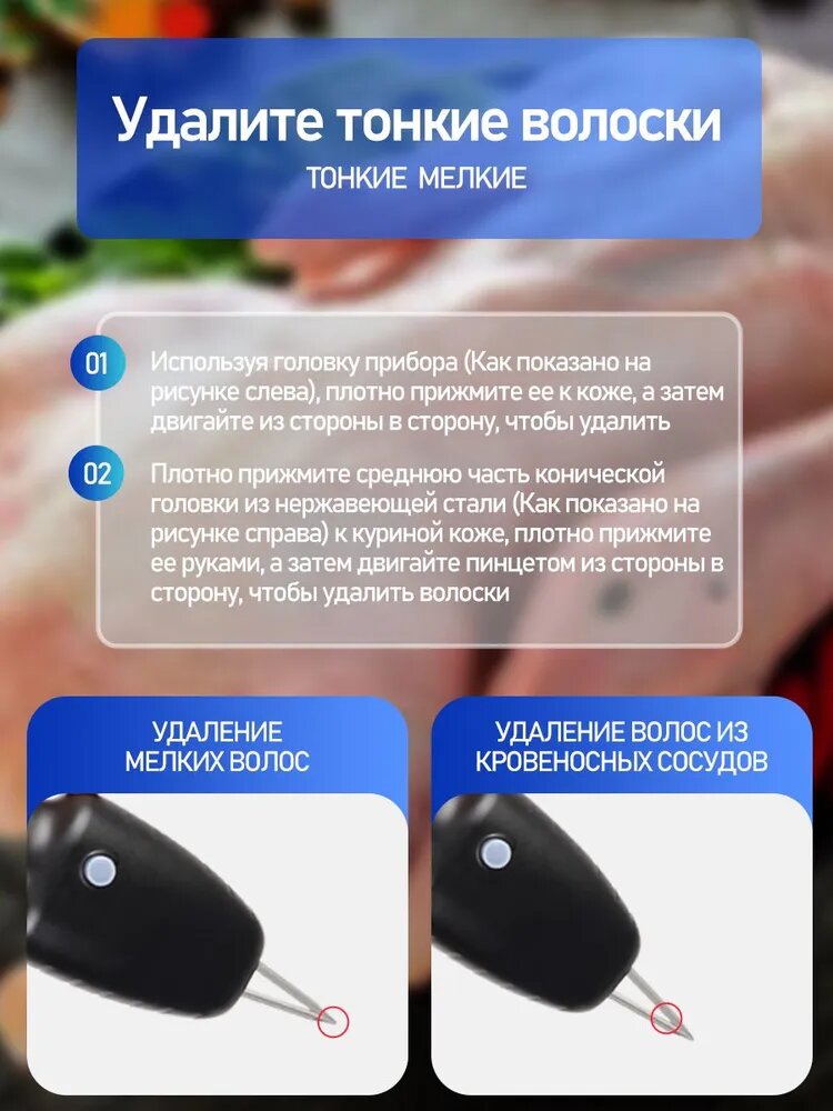 Перосъемная машина для птицы, электрический пинцет для удаления перьев, черного цвета — фото 1