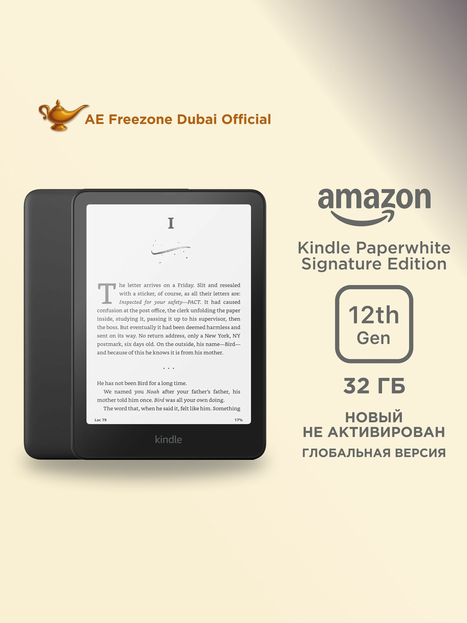 Электронная книга Amazon Kindle Paperwhite (12th Gen, 2024) Signature Edition 7"32GB - Black (Без рекламы)