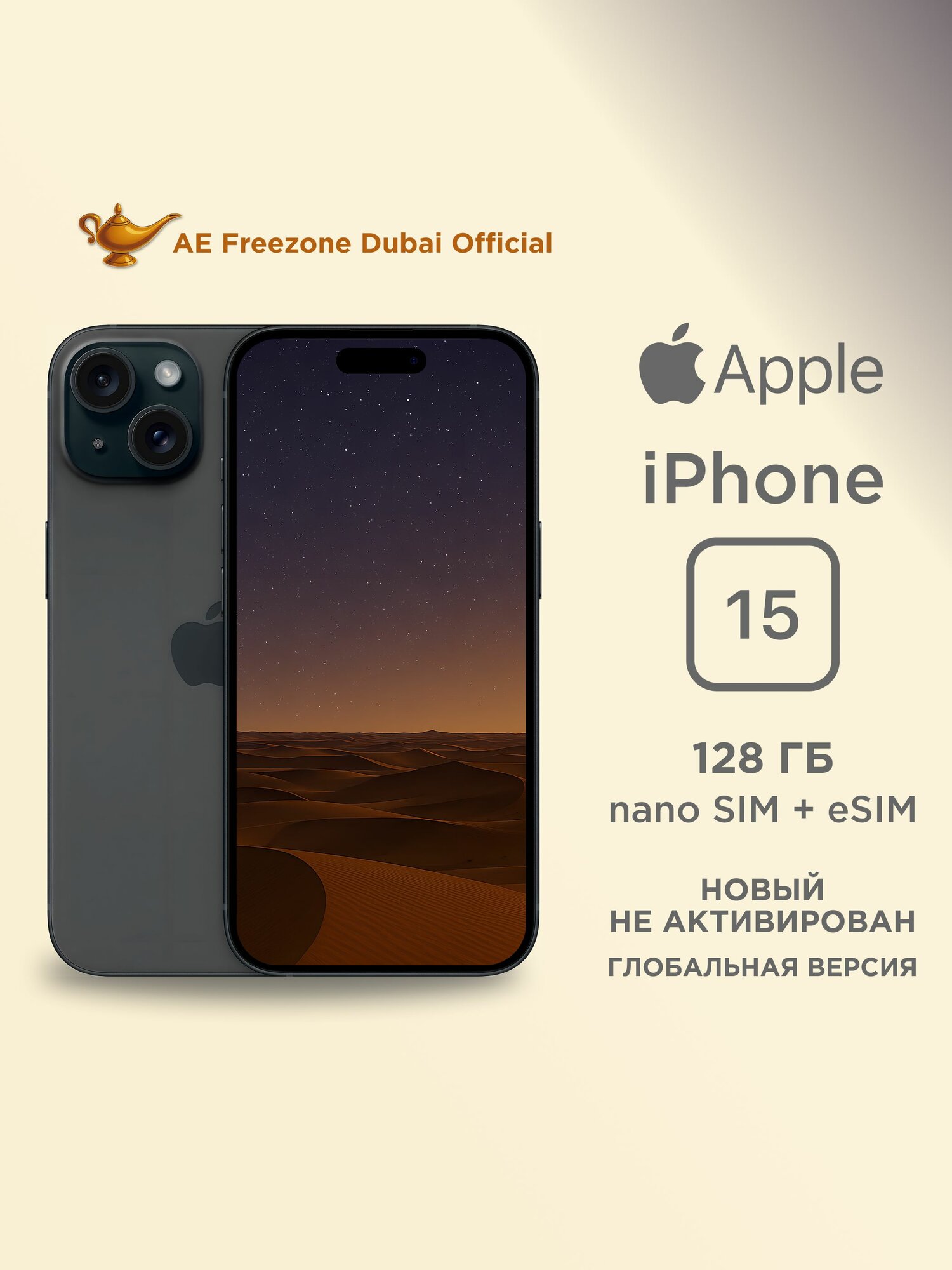 Смартфон Apple iPhone 15 128 ГБ nano SIM + eSIM, черный