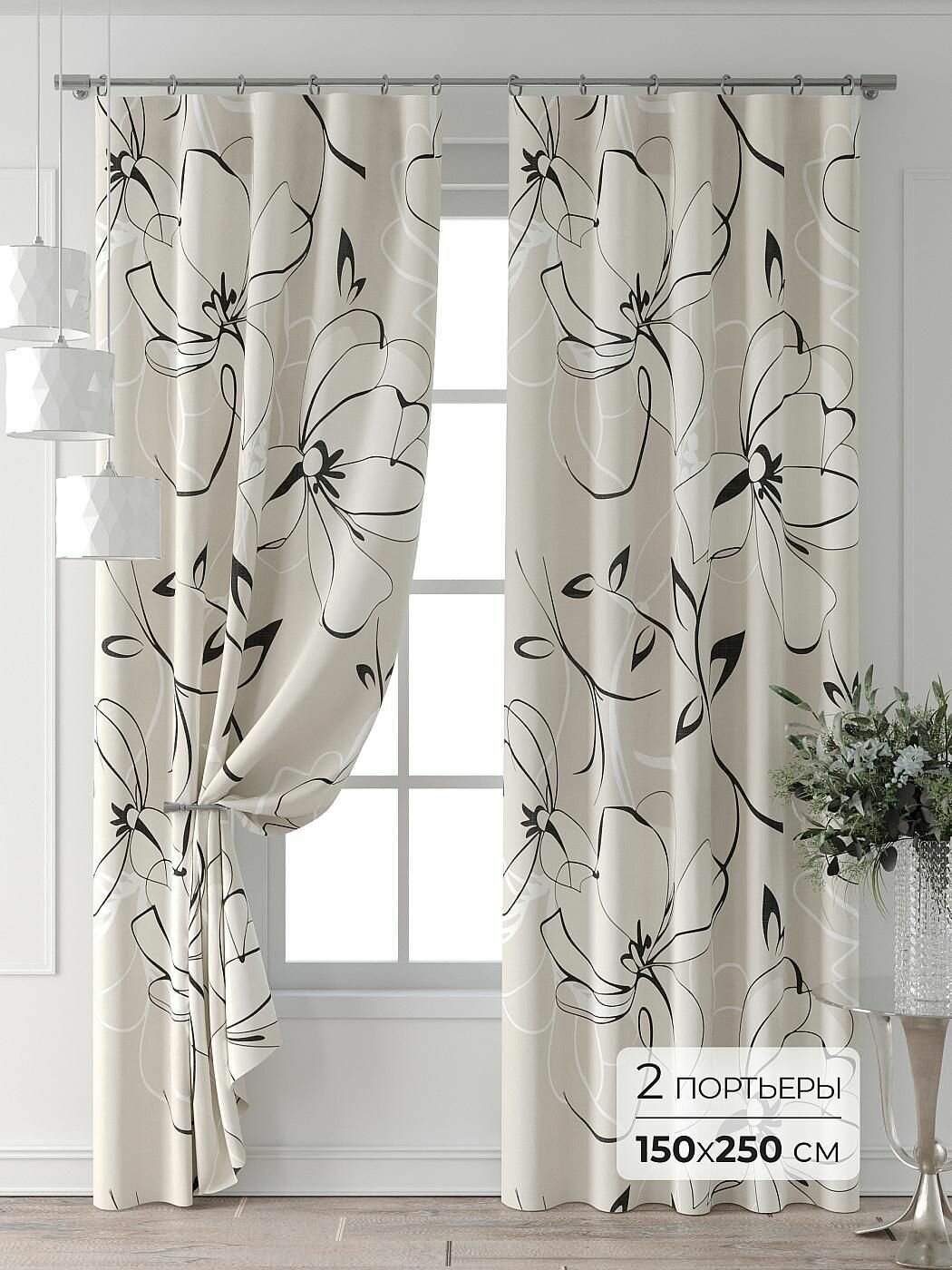 Комплекты штор Comfy Way / шторы в комнату 150х250 см / Колтери - 355 - 250 см